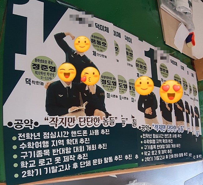 대구 학생회장 선거피켓 벽보 포스터 어깨띠제작 네이버 블로그