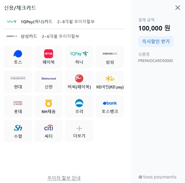 닌텐도선불번호 쉽게 구입하고 결제하는방법 카톡선물꿀팁 네이버 블로그