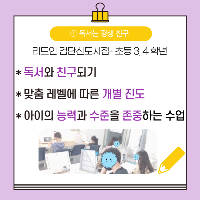 한별초 해든초 독서논술 리드인 검단신도시 초등 34학년 독서 최적기의 독서전략 네이버 블로그