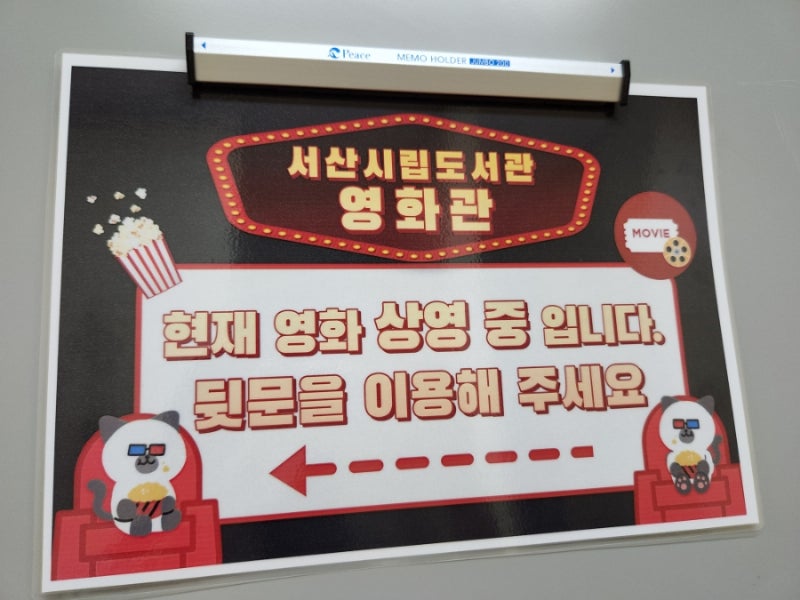서산시립도서관 이용안내 열람실 운영시간 책빌리기 대출 회원증 만들기 아이들 프로그램 영화 네이버 블로그