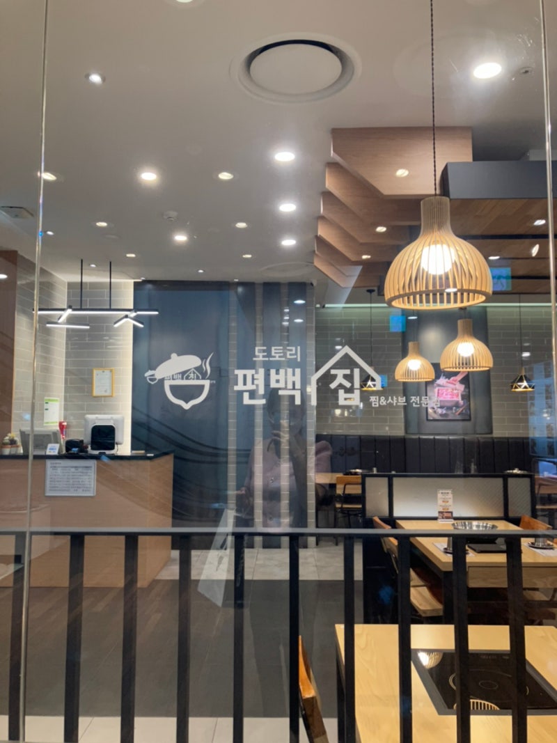 미아사거리 맛집 도토리편백집 롯데미아점 부모님 모시고 가기 좋은 식당 편백찜 메뉴 칼로리 네이버 블로그