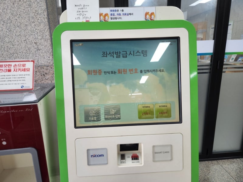 서산시립도서관 이용안내 열람실 운영시간 책빌리기 대출 회원증 만들기 아이들 프로그램 영화 네이버 블로그