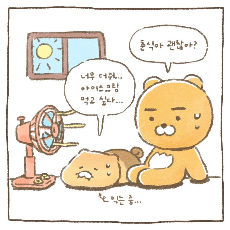 카카오프렌즈 춘식이 이미지 모음50 네이버 블로그