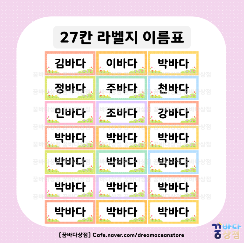 신학기 칫솔메모지 여벌옷메모지 차량이름표 차량이름표도안 칫솔메모 여벌옷메모 유치원이름표 어린이집