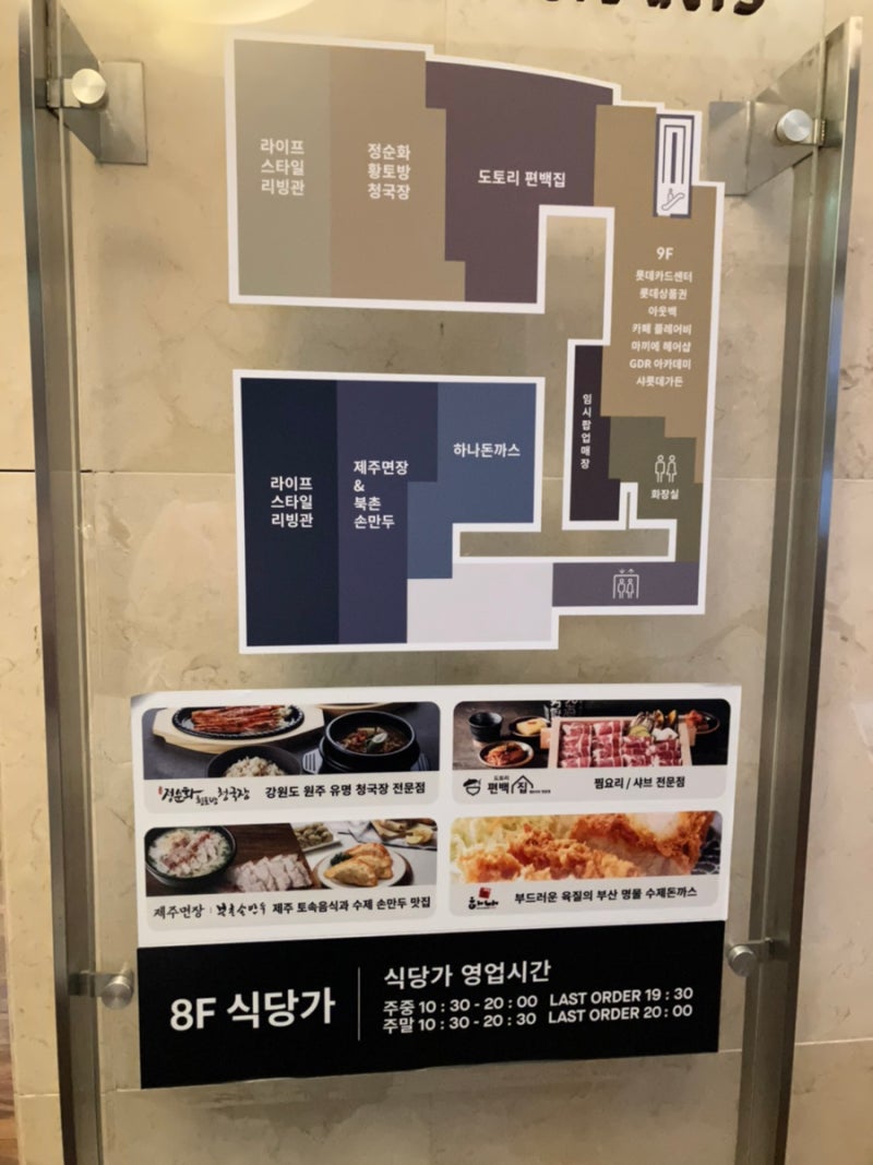미아사거리 맛집 도토리편백집 롯데미아점 부모님 모시고 가기 좋은 식당 편백찜 메뉴 칼로리 네이버 블로그