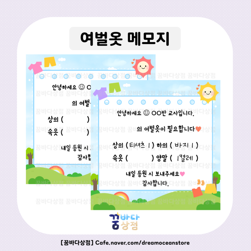 신학기 칫솔메모지 여벌옷메모지 차량이름표 차량이름표도안 칫솔메모 여벌옷메모 유치원이름표 어린이집