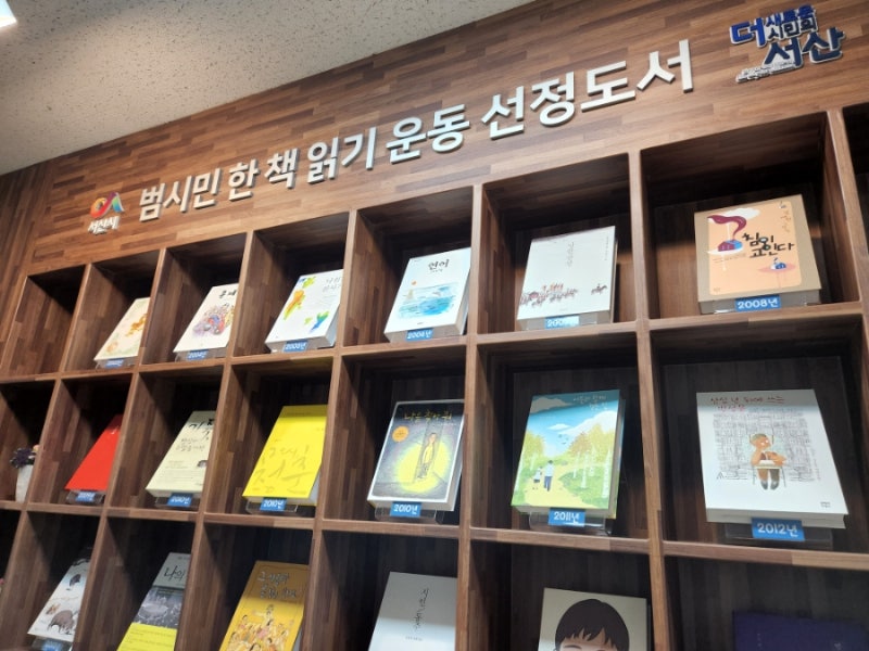 서산시립도서관 이용안내 열람실 운영시간 책빌리기 대출 회원증 만들기 아이들 프로그램 영화 네이버 블로그