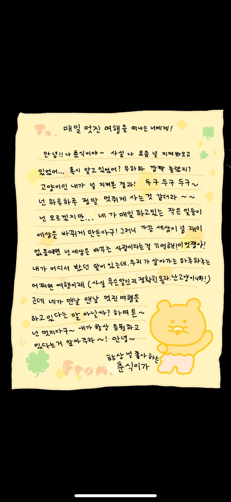 카카오프렌즈 춘식이 이미지 모음(50) : 네이버 블로그