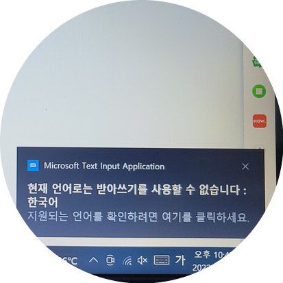 한글이 안쳐질때 나처럼 해봐요 : 네이버 블로그