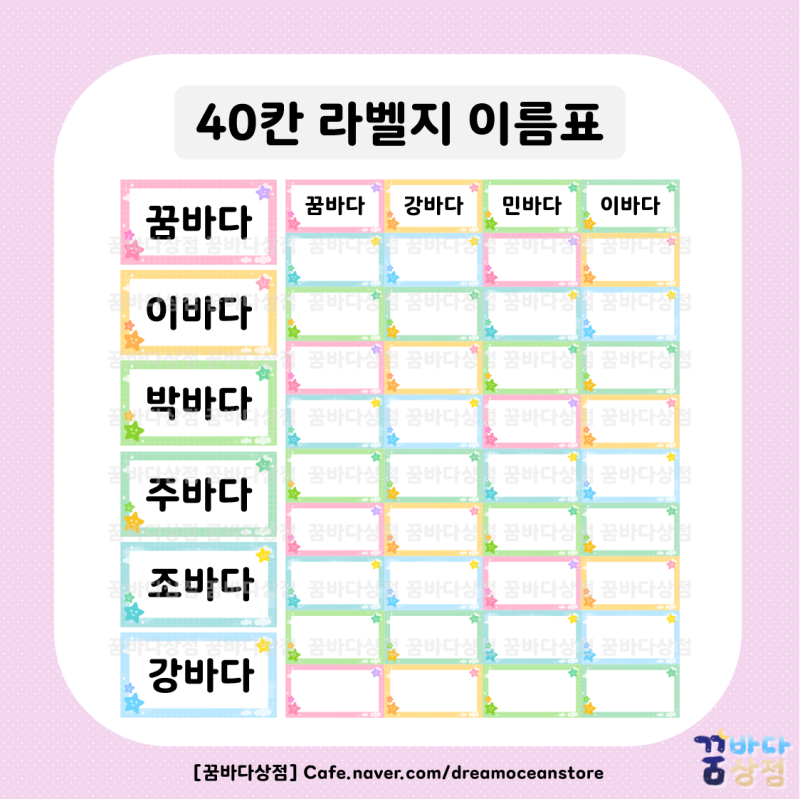 신학기 칫솔메모지 여벌옷메모지 차량이름표 차량이름표도안 칫솔메모 여벌옷메모 유치원이름표 어린이집