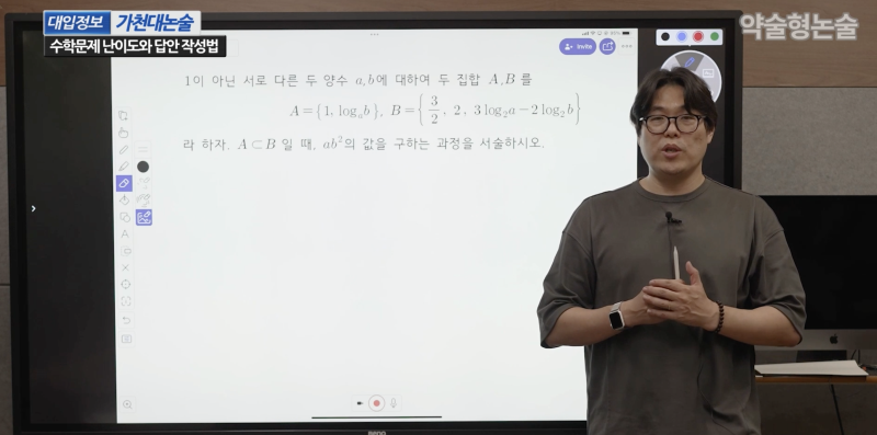 수시 논술 기출문제 복원 가천대 논술 약술형논술 수학 문제 난이도 및 답안 작성 법 네이버 블로그