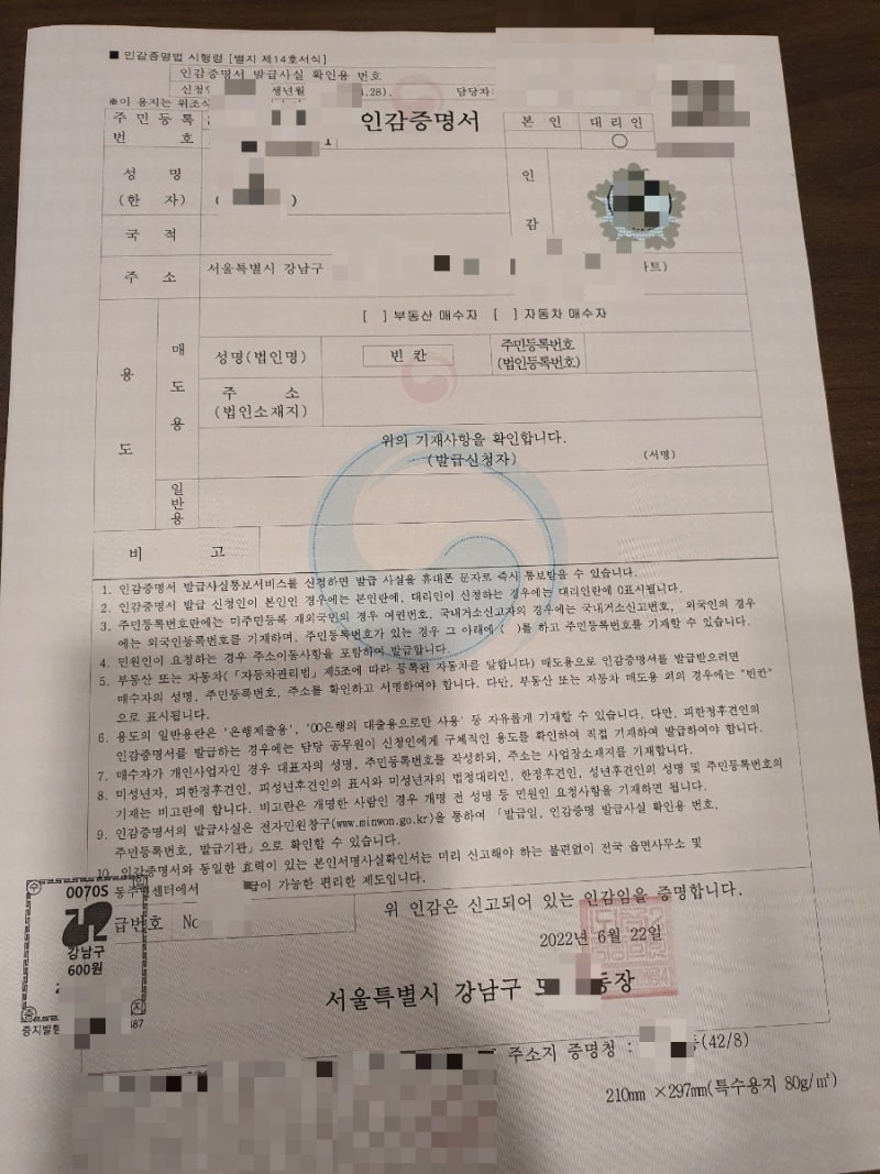 인감증명서 배우자 대리발급 후기방문발급위임장작성준비물수수료 네이버 블로그