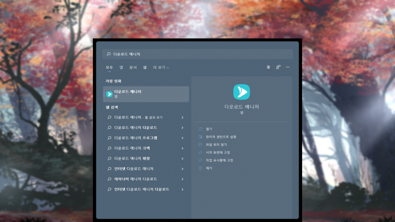 Aquanplayer 아쿠아 앤 플레이어 다운로드 및 설치 가이드 : 네이버 블로그