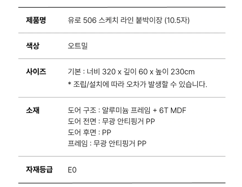 한샘 붙박이장 유로 506 스케치 라인 오트밀 네이버 블로그
