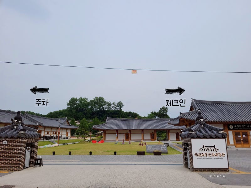 옥천전통문화체험관 마녘에서 숙박 And 오란다 체험 더할나위 없던 옥천 숙소 네이버 블로그