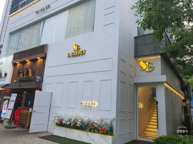 일상 사진 맛집♥ 음식 맛집♥ 송도 에스가든 청담 네이버 블로그