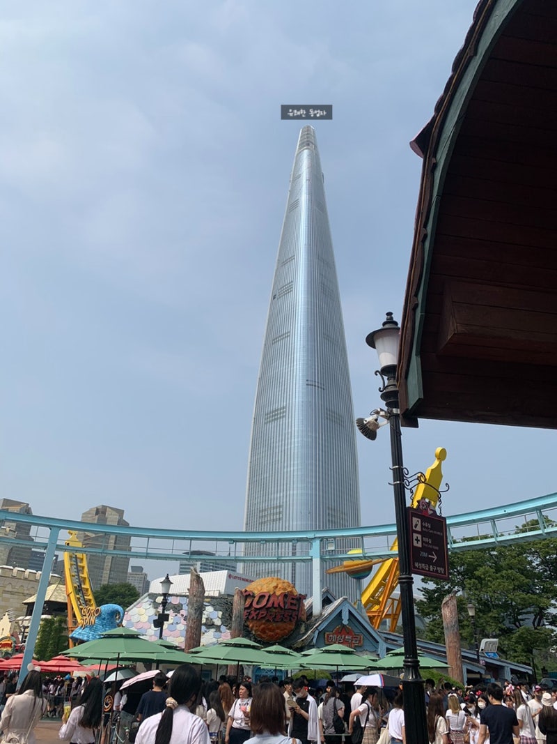롯데월드 놀이기구 종류 10가지를 즐긴 꿀팁feat자유이용권 50 할인방법 네이버 블로그