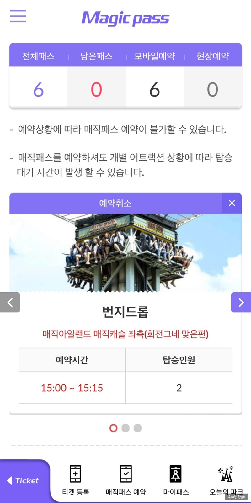 롯데월드 놀이기구 종류 10가지를 즐긴 꿀팁feat자유이용권 50 할인방법 네이버 블로그