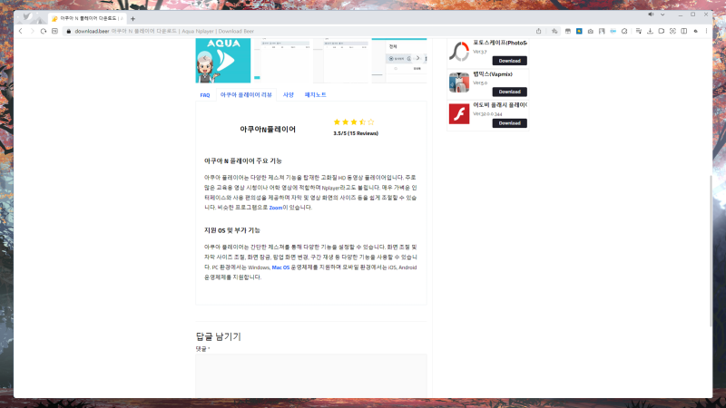 Aquanplayer 아쿠아 앤 플레이어 다운로드 및 설치 가이드 : 네이버 블로그