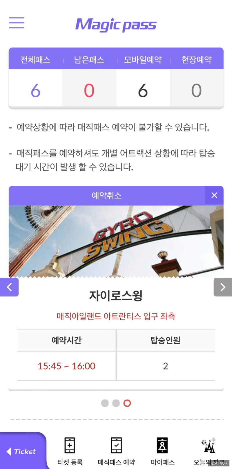 롯데월드 놀이기구 종류 10가지를 즐긴 꿀팁feat자유이용권 50 할인방법 네이버 블로그