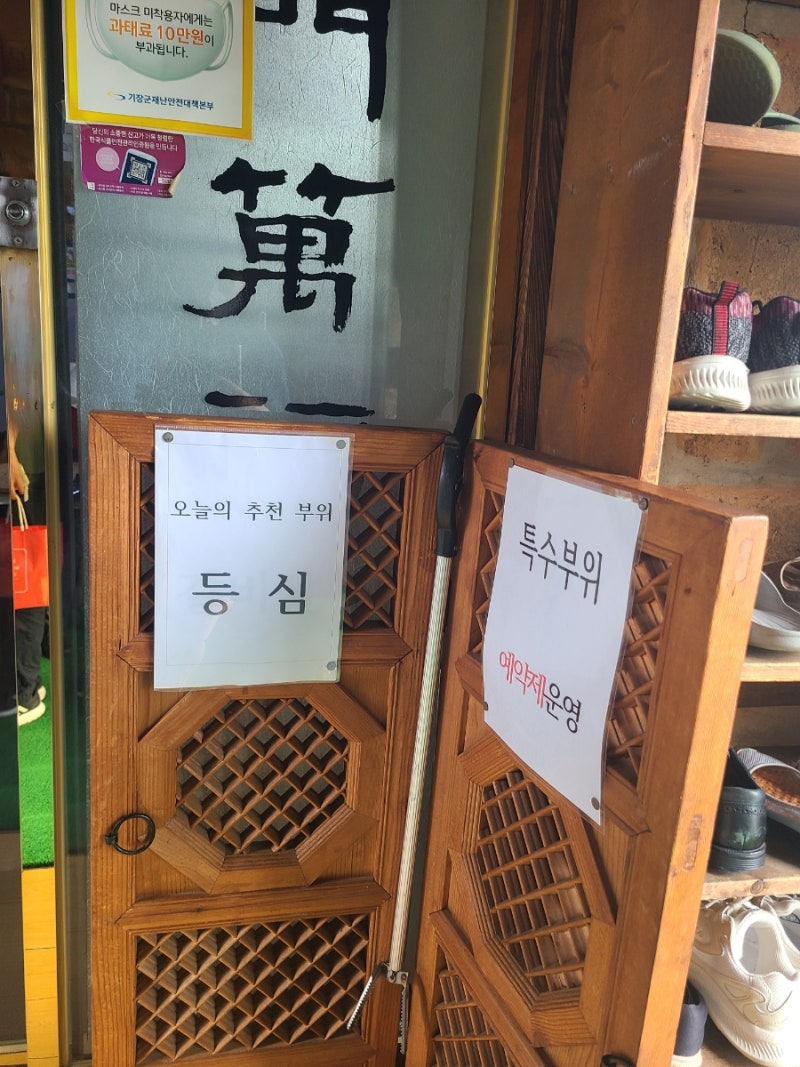 기장 철마 한우 맛집 송하원 : 네이버 블로그