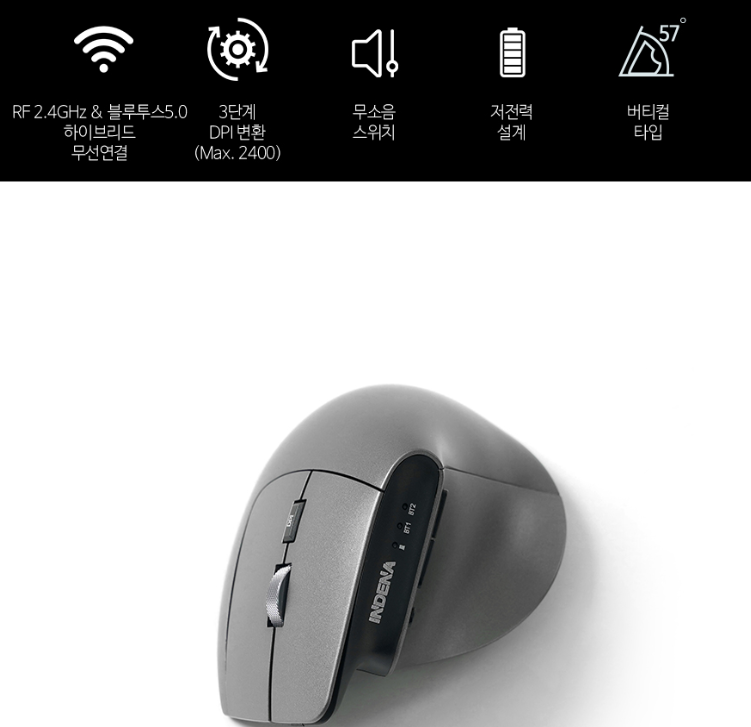 버티컬마우스 무선 블루투스 사무용 솔직 후기 (인데나, IND-M618GB, 올인원 버티컬 게이밍 mouse) : 네이버 블로그