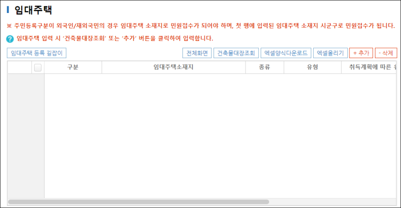 주택임대사업자 등록방법 혜택 분리과세 네이버 블로그