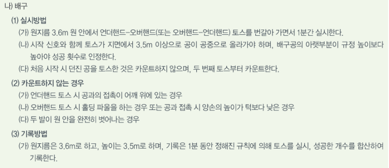 세종체대입시세종시체대입시 원광대 체육교육과 2023 수시모집 반영비율 모집요강 네이버 블로그