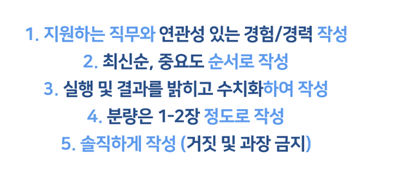 경험 및 경력기술서 직무에 맞게 작성하는 법경험 및 경력기술서 예시가치를 높이는 경력기술서 네이버 블로그