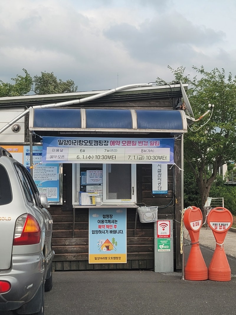 애견 동반 캠핑 밀양 아리랑 오토캠핑장 42번 낙동강 뷰 명당자리 후기 네이버 블로그