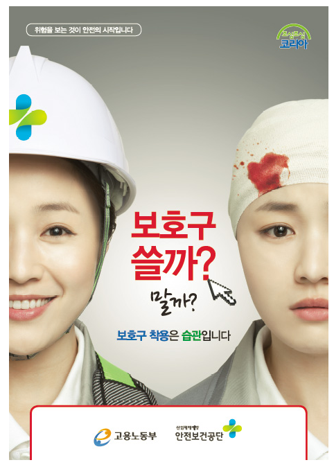 보호구의 정의 및 필요성 구비조건 및 종류 네이버 블로그