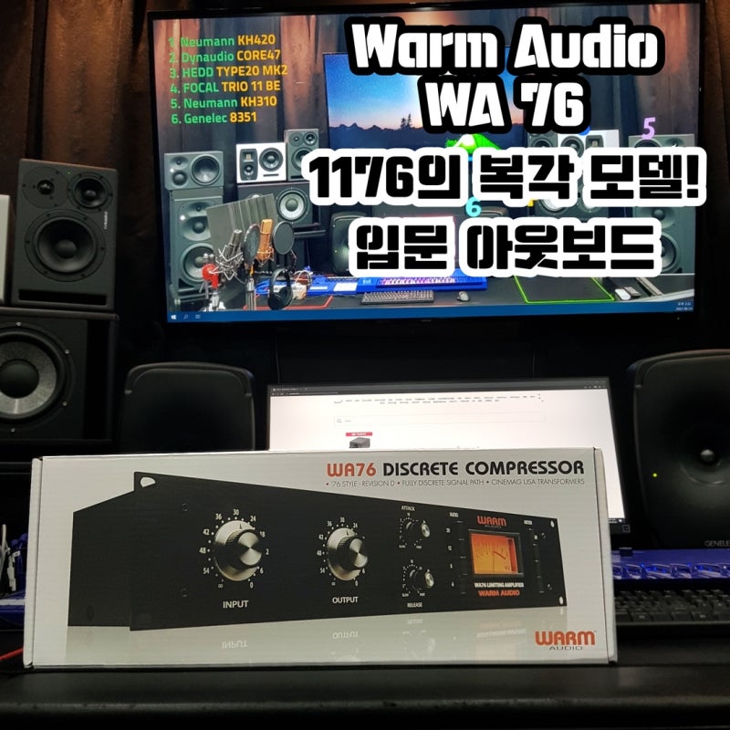 프로듀서의 툴: Warm Audio 의 1176 복각 컴프레서! Warm Audio WA76 입니다~ 입문용 아웃보드로 딱 좋다 ...