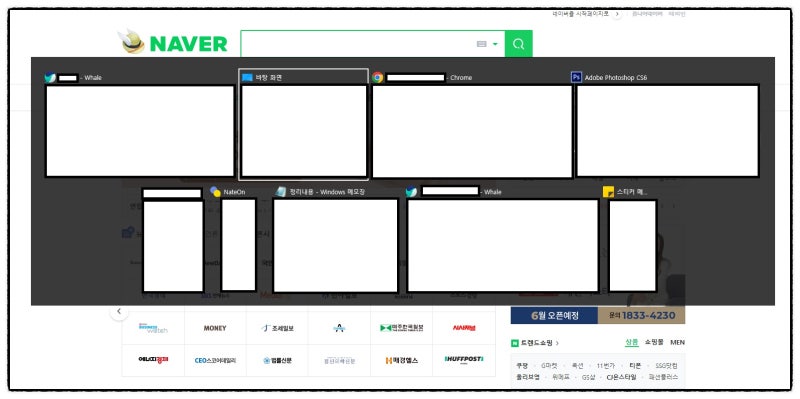 윈도우10 알트탭alt Tap 다른창 화면으로 바로 전환하는 방법엣지 창 설정 방법 네이버 블로그