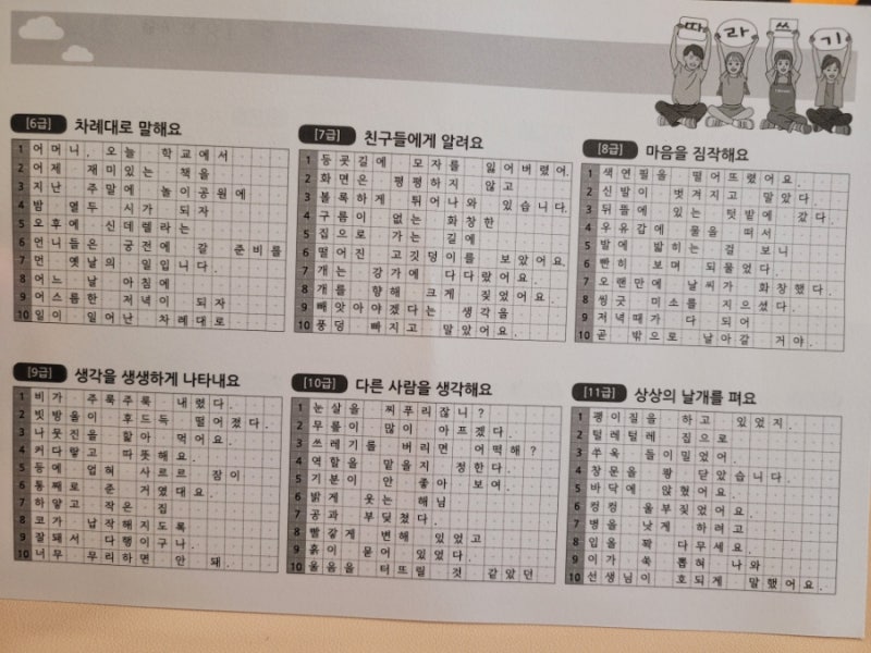 초등 2학년 1학기한글 틀려도 괜찮아 따라쓰기 받아쓰기 네이버 블로그