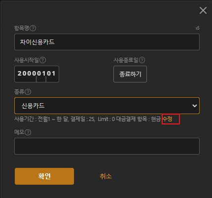 [Whooing] 후잉 가계부 설명서 #04 / 가계부 시작하기(자산/부채) : 네이버 블로그