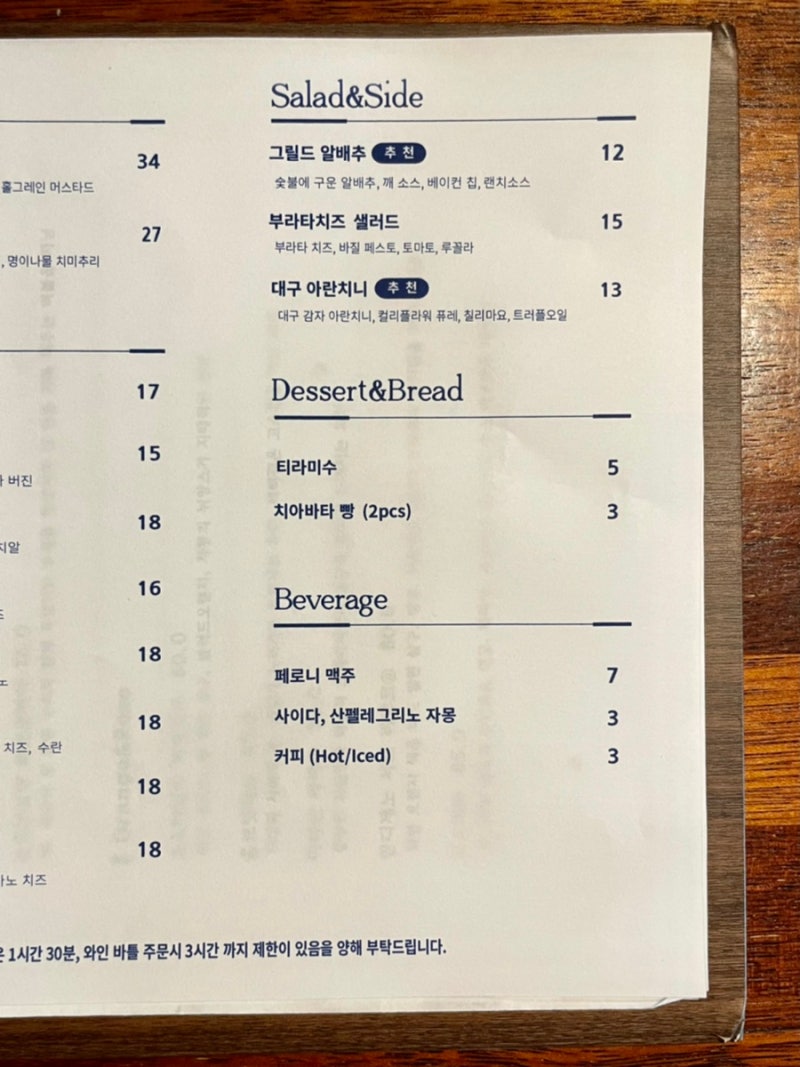 대전 만년동 맛집 만보우노 점심세트메뉴가 있는 만년동 파스타와 샐러드 맛집 네이버 블로그