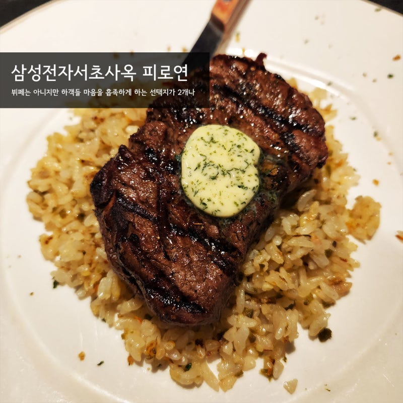 삼전서초사옥 피로연 매드포갈릭 : 네이버 블로그