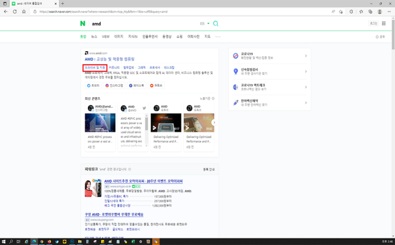 Amd 메인보드 칩셋 드라이버 설치 방법 네이버 블로그