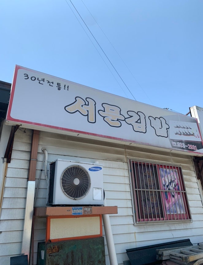 2박3일로 떠난 첫 부부캠핑 강화 씨사이드힐 캠핑장 네이버 블로그