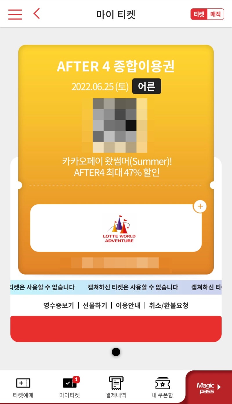 롯데월드 감성교복 ♡친구들과 교복데이투♡ 롯데월드 교복 감성교복대여후기 교복대여 감성교복 네이버 블로그