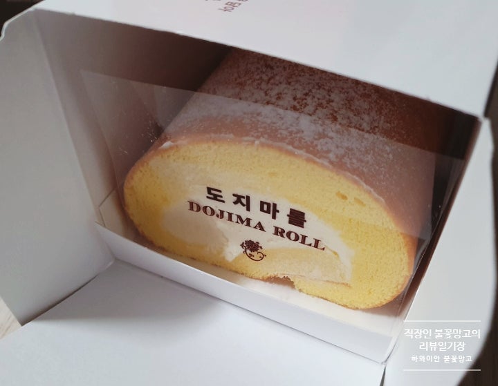 코엑스 현대백화점 무역센터점 추천 디저트 케이크 맛집 몽슈슈 도지마롤 요거베리롤 쿠키앤크림롤 하프 후기 네이버 블로그