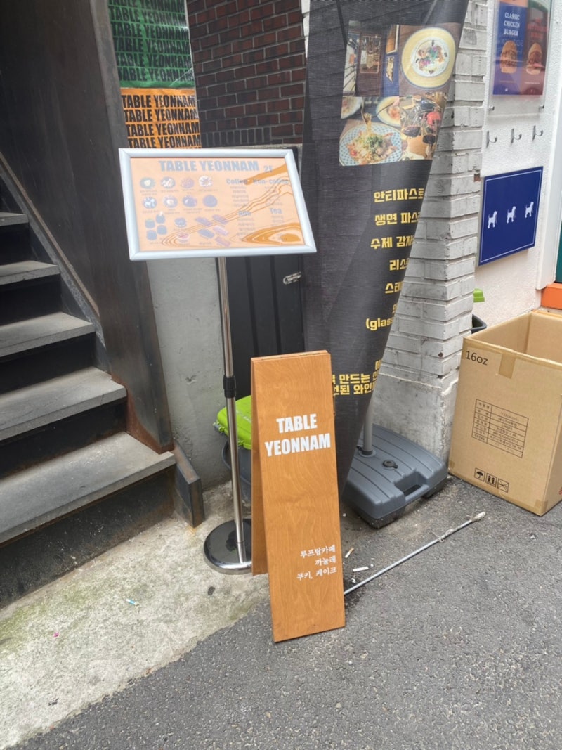 연남동카페 테이블연남 디저트맛집이네 네이버 블로그