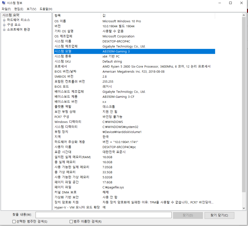 Amd 메인보드 칩셋 드라이버 설치 방법 네이버 블로그