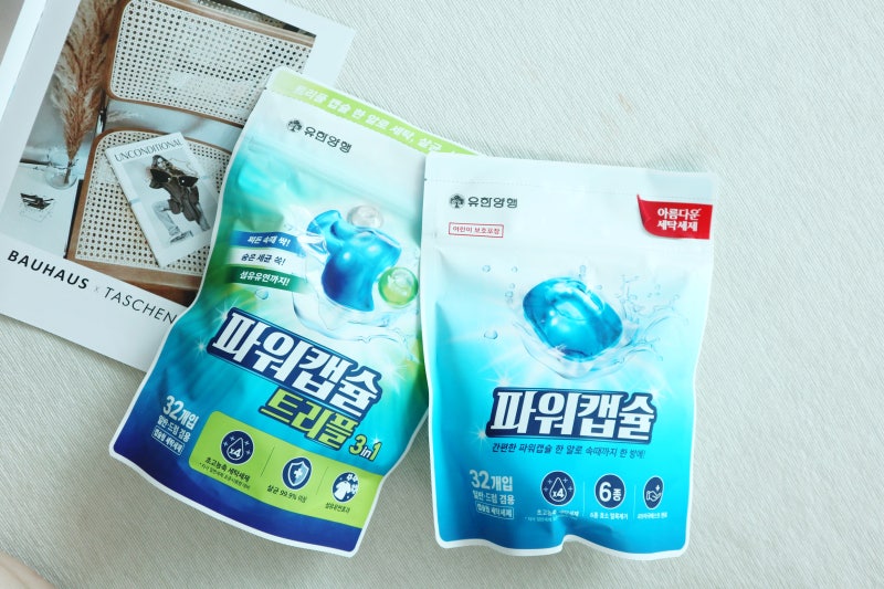 캡슐세제 유한양행 파워캡슐 트리플로 여름철 빨래 쉰내 냄새 걱정 뚝 네이버 블로그