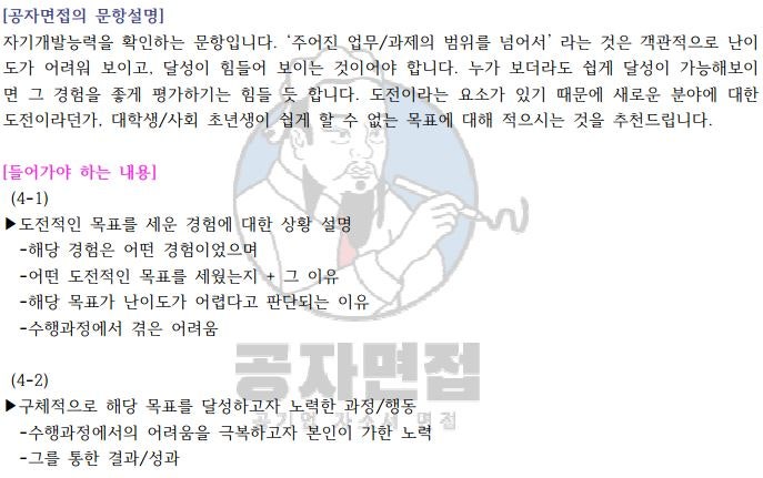 한국남부발전 인턴 채용 자소서 가이드 경쟁률부산 하동 인천 제주 영월 삼척 세종사무 기술 네이버 블로그