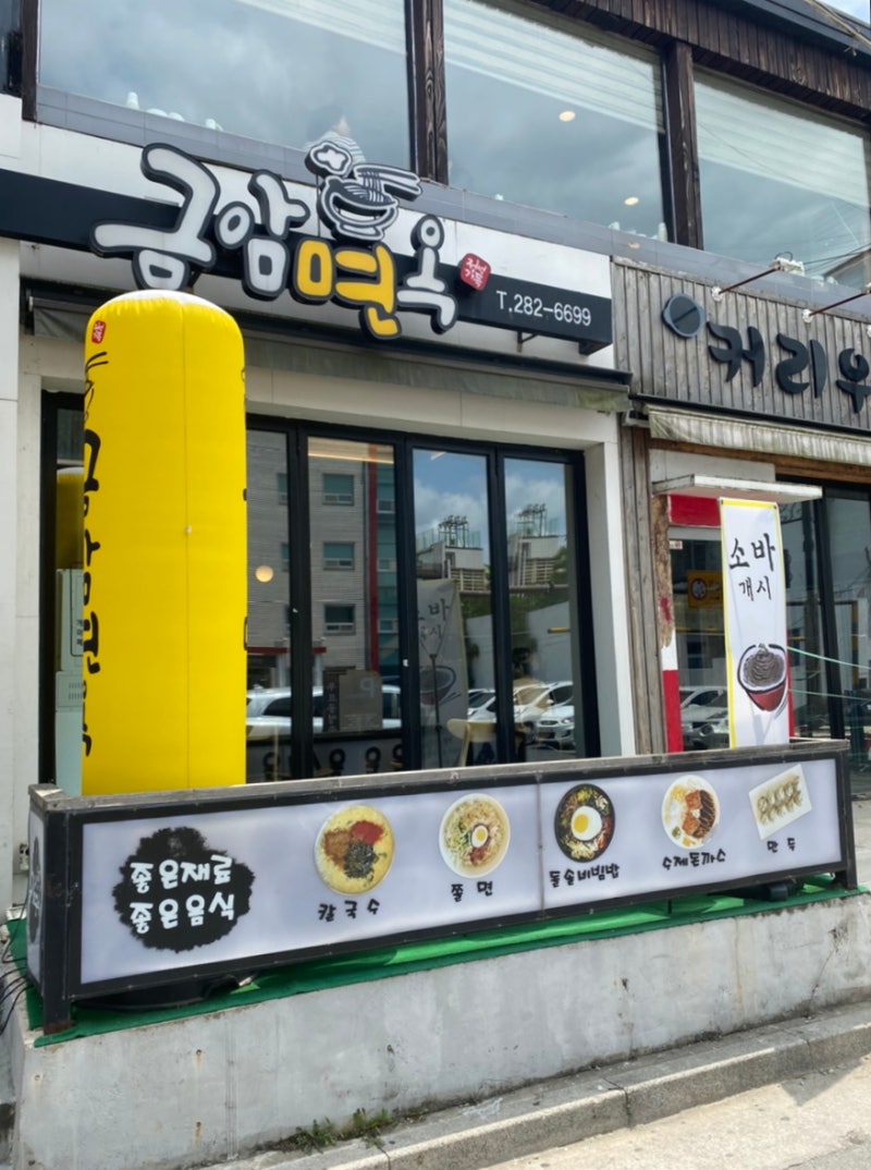전주맛집 금암면옥 내돈내산 후기 분식러버라면 좋아할 맛 네이버 블로그