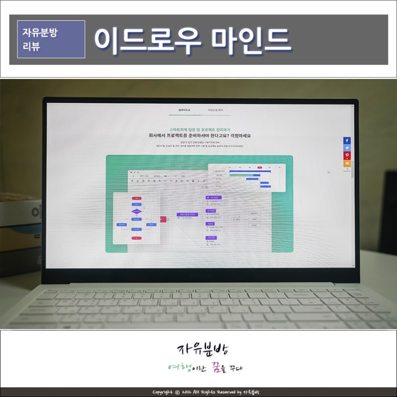 마인드맵 그리기 프로그램 Ppt 쉽게 만들기 이드로우 마인드 Edrawmind 네이버 블로그