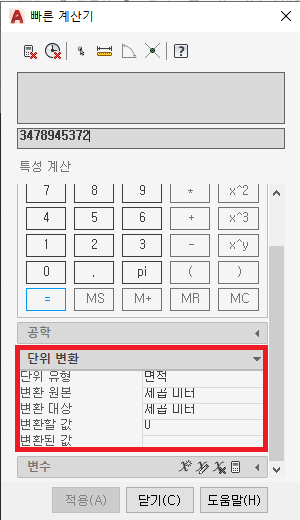 Cad 면적 구하기 Arealist리습 4가지 방법 네이버 블로그