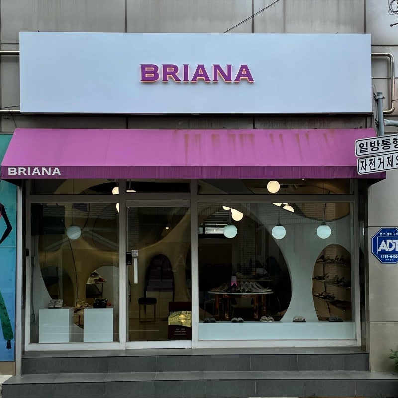 성수 간판 제작 예쁜 간판 철제 조명간판 돌출 간판 디자인 수제화 브랜드 브리아나 간판 시공 네이버 블로그