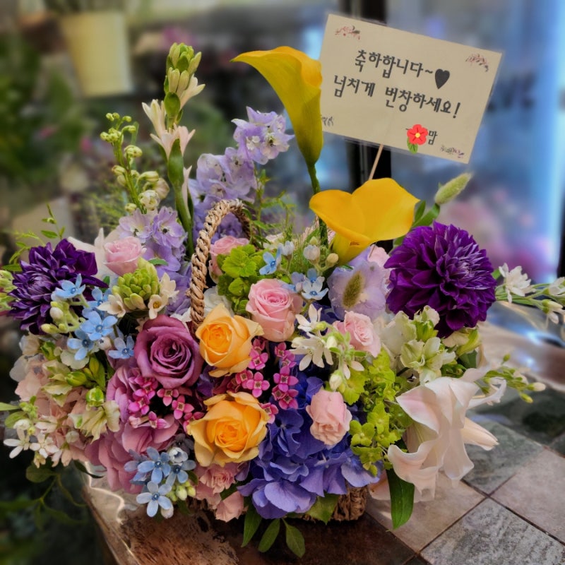 개업을 축하합니다~ 넘치게 번창하세요 파베 플라워 개업 축하 꽃바구니일산 꽃집 네이버 블로그